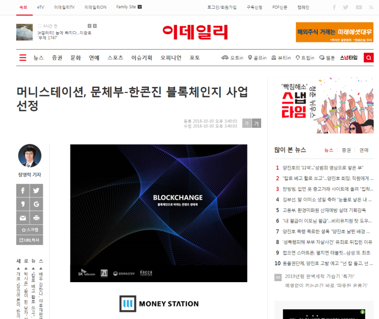 공지 이데일리 머니스테이션 소식 머니스테이션moneystation스타트업뉴스공지사항 네이버 블로그