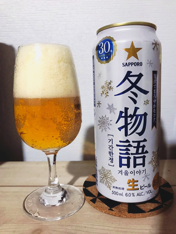 삿포로 겨울이야기 맥주 (페일라거), Sapporo Fuyu Monogatari (Winter's Tale) (Pale ...