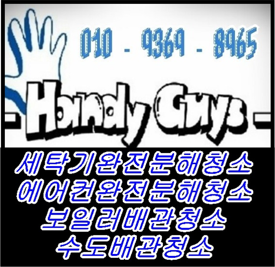 동탄 반송동 타운하우스 고급 빌라 보일러배관청소 용인 수원 오산 평택 난방배관청소 네이버 블로그
