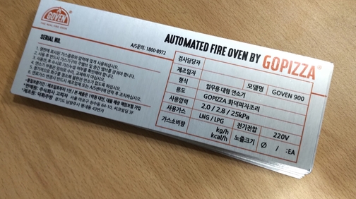 알루미늄 실크인쇄 알루미늄명판 알루미늄실크인쇄 Al인쇄 평판인쇄 명판인쇄 실크인쇄알루미늄실크인쇄 소량제작 가능