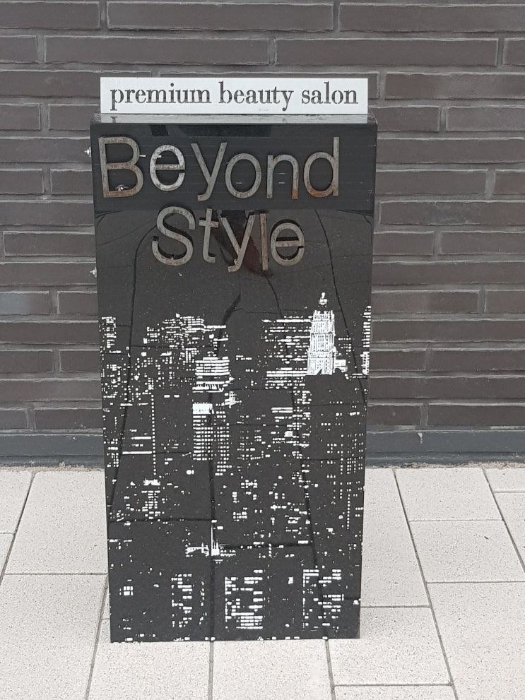 Beyond Style @ Frankfurt : 네이버 블로그