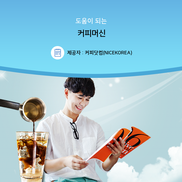 [스위스Aequator전자동커피머신] 오늘의 강좌, [커피머신] : 네이버 블로그
