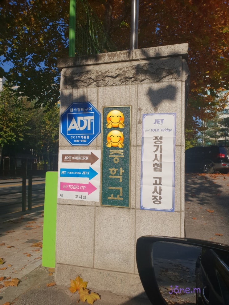 jet시험(Junior English Test)3.4급 중급시험. : 네이버 블로그