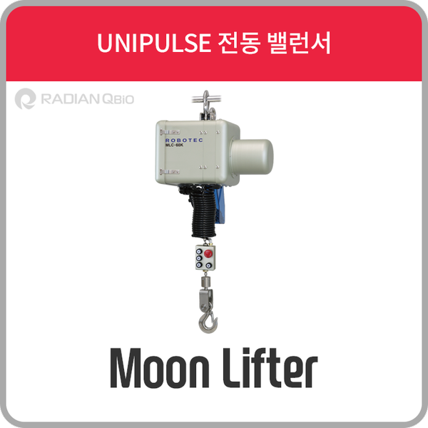 Moon Lifter [전동밸런서] - UNIPULSE : 네이버 블로그