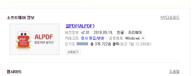 알 PDF, 네이버 클라우드 활용법 배우기. : 네이버 블로그