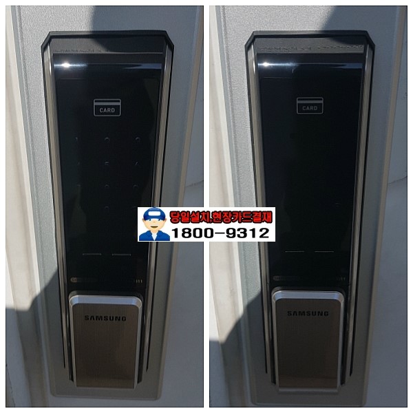 (양천구도어락 양천구번호키)양천구 신월동 신월프라자 삼성푸시풀디지털도어락 SHP-DP710 당일시공후기 : 강서구도어락#영등포구번호키#목동열쇠#금천구디지털도어록 설치전문점 ...