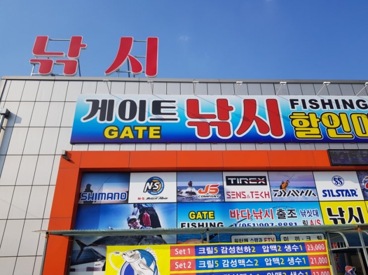 명지국제신도시명지오션시티부산강서구명지동대저동게이트낚시할인마트 청호나이스 옴니냉온정수기 설치 네이버 블로그