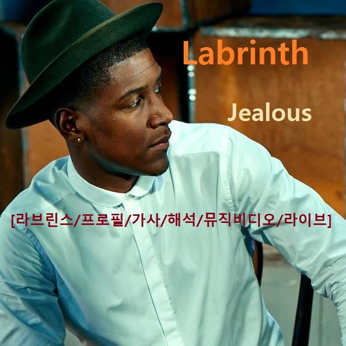 Labrinth - Jealous [라브린스/프로필/가사/해석/뮤직비디오/라이브] : 네이버 블로그