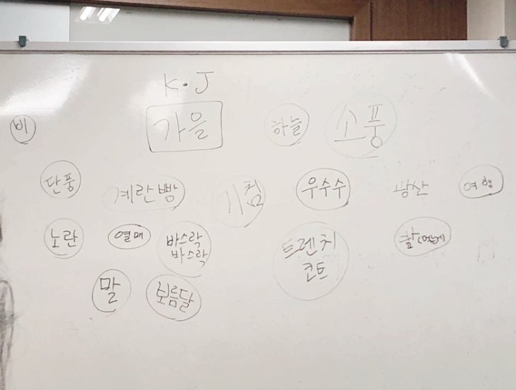 바스락 바스락 가을 하늘의 보름달은 기침을 하고 트렌치코트를 입은 밤은 계란빵을 가지고 소풍을 간다 그림책 수업 중