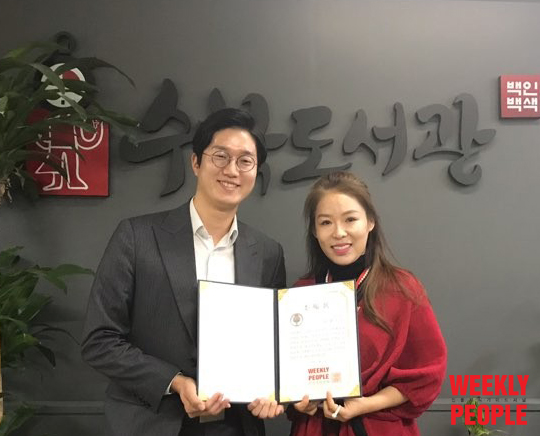 목동 수학전문학원 ‘수학도서관 이현주 원장 교육 분야 신지식인 인물로 위촉 위클리피플 신지식인소셜포럼 네이버 블로그