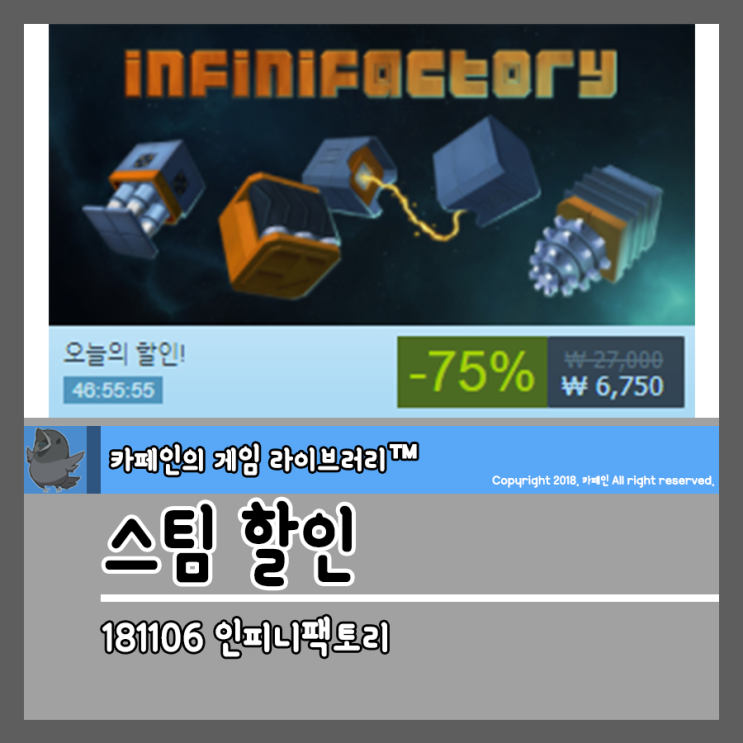 181106 스팀 할인:: 인피니팩토리(Infinifactory) : 네이버 블로그