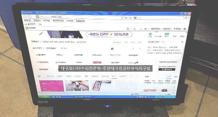 대구모니터수리대구lcd모니터수리대구타라디스플레이lcd모니터수리대구tara모니터수리대구모니터전원램프작동안됨수리대구타라