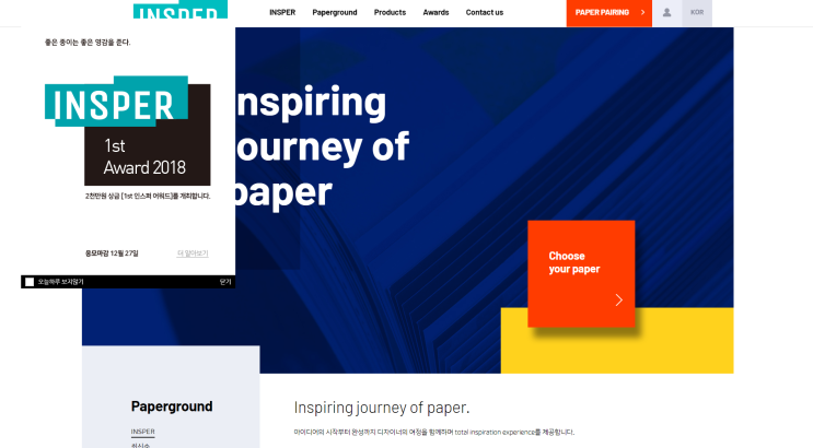 종이회사 한솔제지 인스퍼(INSPER) : 네이버 블로그