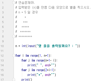 [파이썬] COS PRO python 반복문 연습문제(2) - 정답 : 네이버 블로그