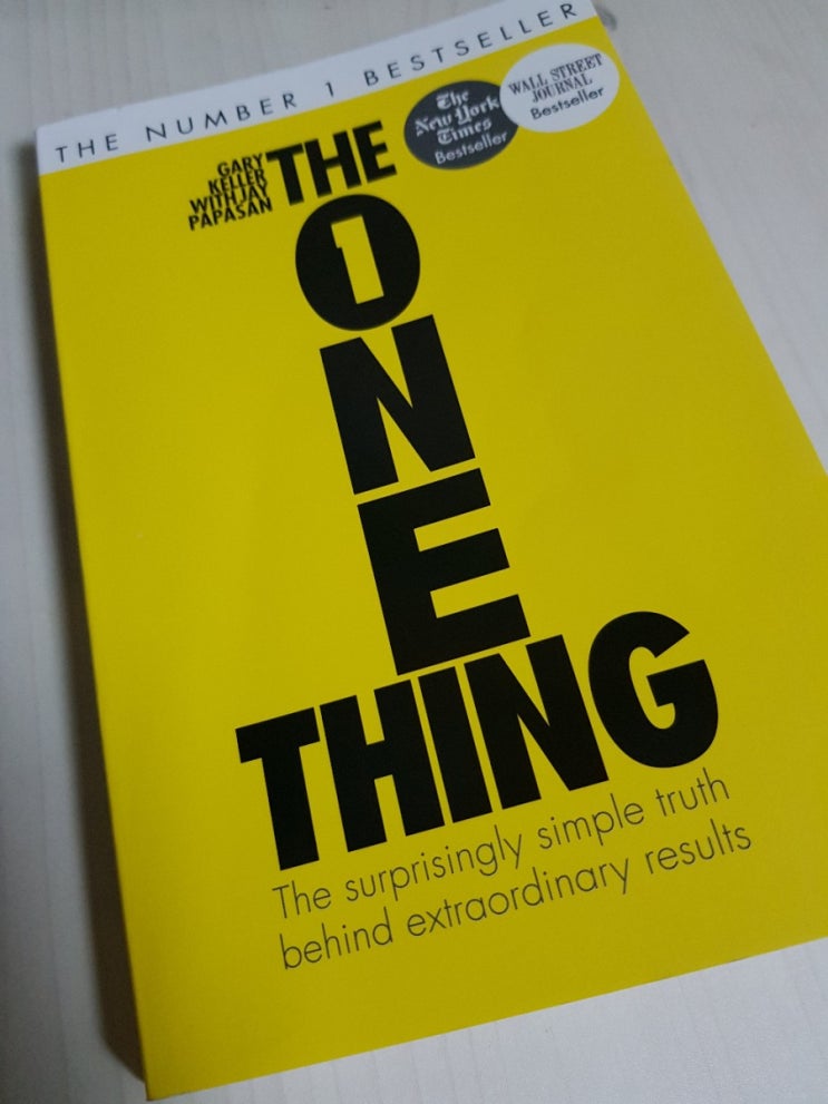 The One Thing 1장 : 네이버 블로그