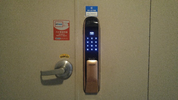 대전 삼성도어락 SHP-DP730 래미안아파트에 설치/가장동열쇠 : 네이버 블로그