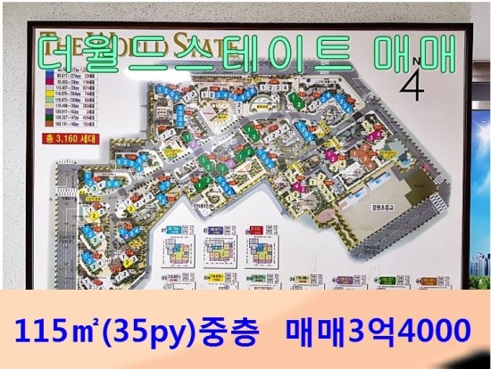 간석역 더월드스테이트아파트35py 매매물건 소개합니다~ : 네이버 블로그