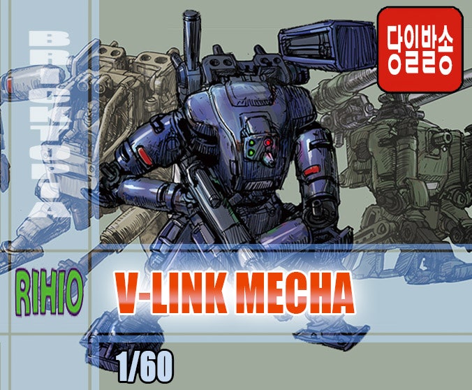 V-LINK MECHA : 네이버 블로그
