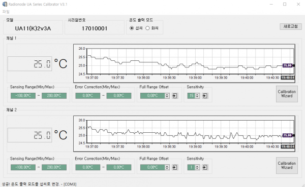 아날로그 센서 보정, 라디오노드 UA Calibrator 버전 업그레이드 : 네이버 블로그