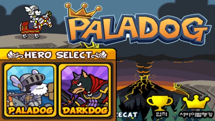 팔라독(PALADOG) 리뷰 - 디펜스 게임 인기작 : 네이버 블로그