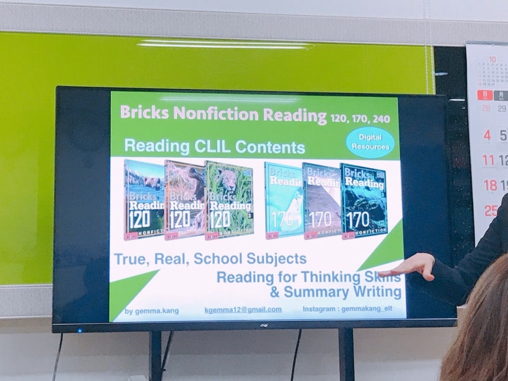 [나주혁신도시영어,빛가람동영어,나주혁신영무예다음,Sue English,수잉글리쉬]Bricks Nonfition_브릭스세미나 ...