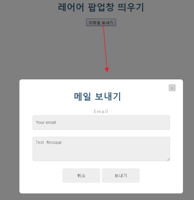 자바스크립트css 레이어 팝업창 띄우기 네이버 블로그
