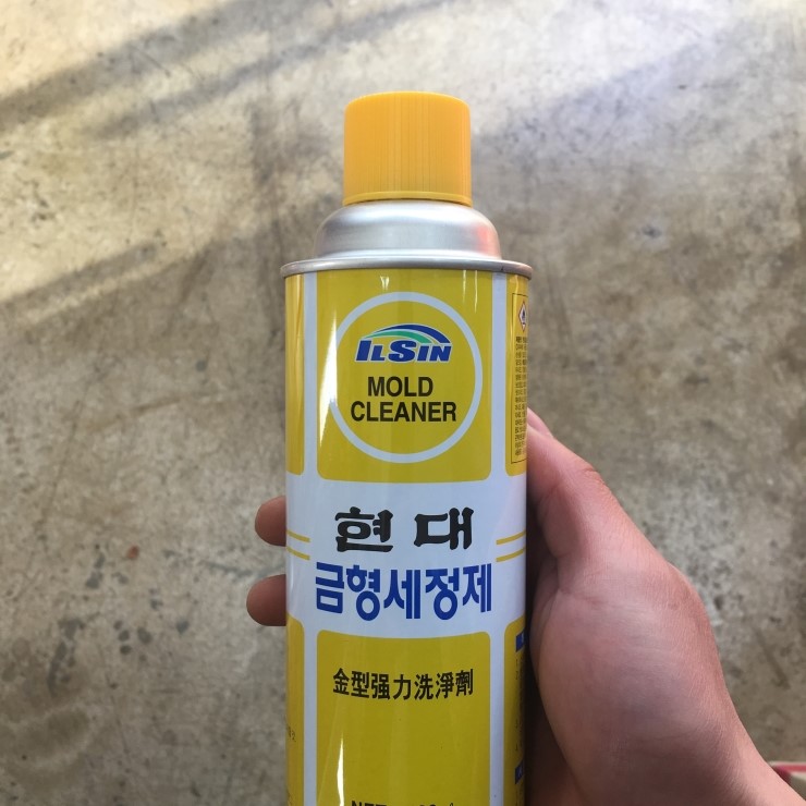현대금형세정제/금형세정제/일신세정제/현대세정제/금형/사출/금형클리너 : 네이버 블로그