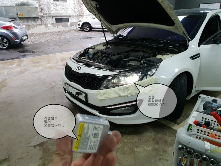 K5.K7.K9.HG.MD.AD.DM 순정HID벌브램프교체[인천부천점] : 네이버 블로그