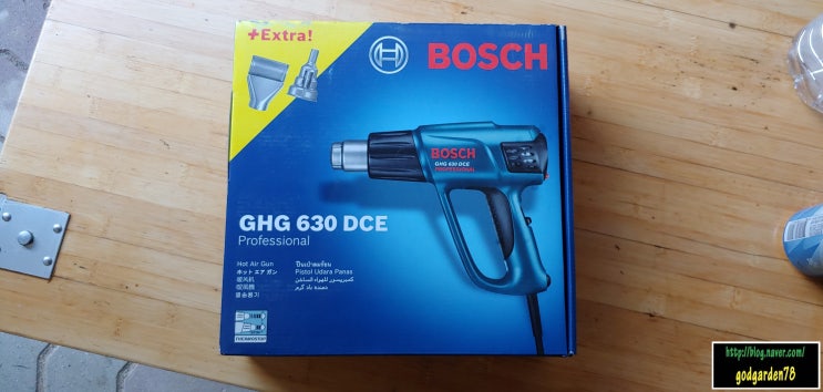 보쉬(BOSCH)열풍기 GHG 630 DCE : 네이버 블로그