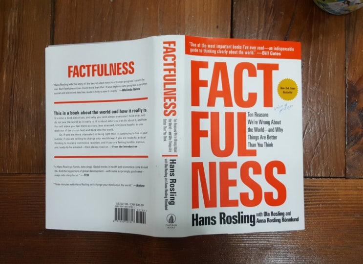 팩트풀니스 Factfulness, 한스 로즐링: 학종 대비 생기부 독서/추천 도서, 사실(Facts)에 근거하여 세상을 보다 ...