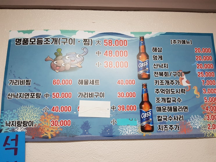 서울 조개찜 맛집 종각 울릉도 조개구이 ㄹㅇ 술도둑 네이버 블로그