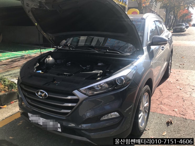 올뉴 투싼 밧데리 Agm Ln4 80ah배터리 덕신 출장배터리교체 울산온산밧데리할인점 힘쎈배터리 네이버 블로그