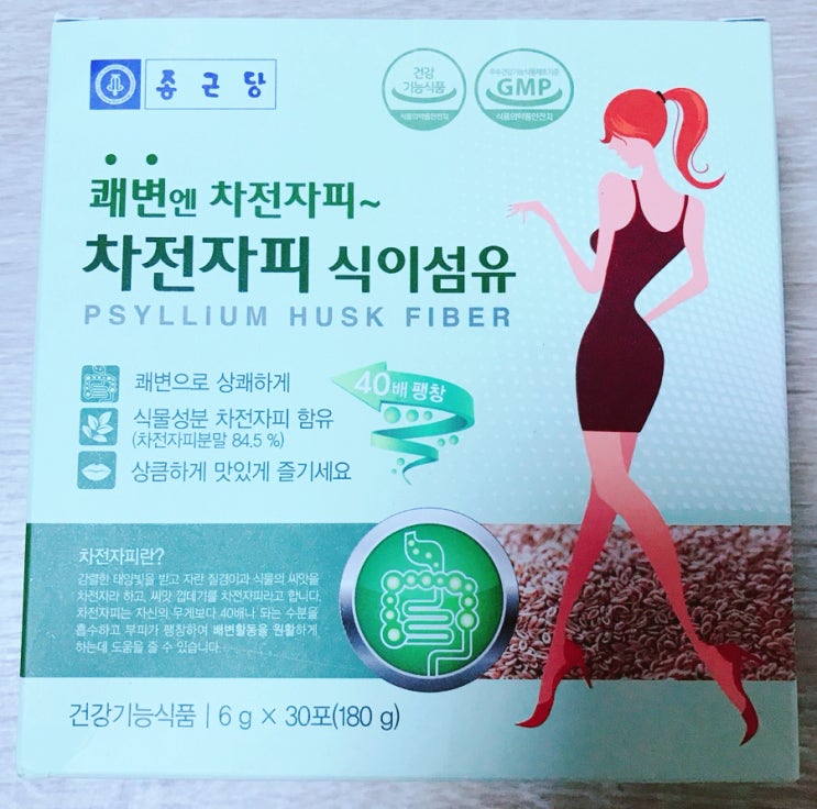 종근당 쾌변엔 차전자피~ 차전자피 식이섬유 두제품비교후기 차전자피가루 섭취방법 효능 네이버 블로그