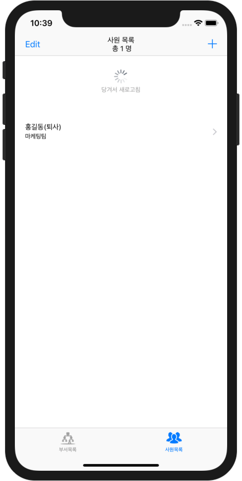 [iOS Swift4] 데이터베이스 8 - 당겨서 새로 고침 (Pull to Refresh) UIRefreshControl ...