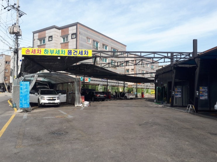세종시세차장세종시손세차장세종시셀프세차장장군면세차장장군면손세차장장군면셀프세차장 여기가 딱 네이버 블로그