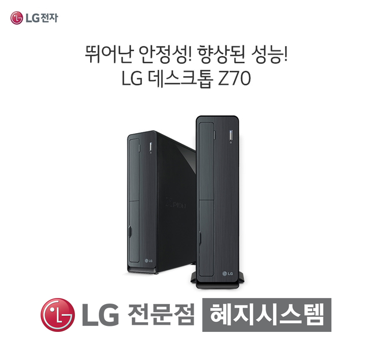 LG 데스크탑 추천 Z70EV-AR7P16 특징 알아보기! : 네이버 블로그