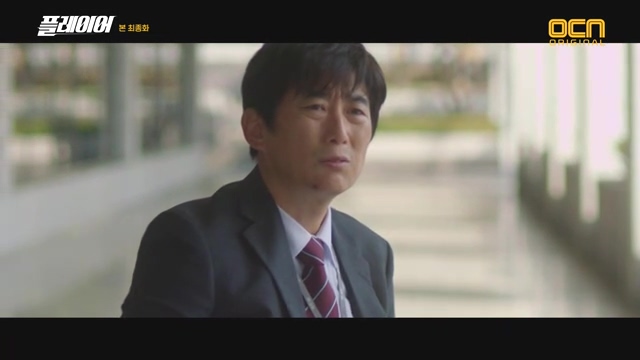 [한드] OCN 드라마 플레이어 14화 - 최종화 : 네이버 블로그