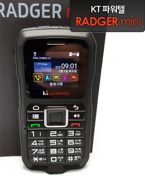 KT파워텔 LTE 무전기 라져(라저)mini(미니) (RADGER mini) 신상무전기 추천 : 네이버 블로그