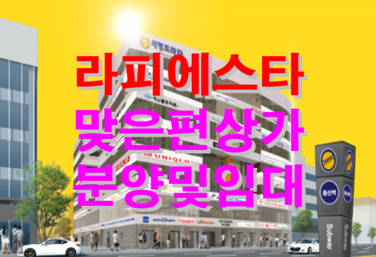 양산 물금 세영프라자 양산 증산 세영프라자양산 물금 증산 신도시 상가 임대 네이버 블로그