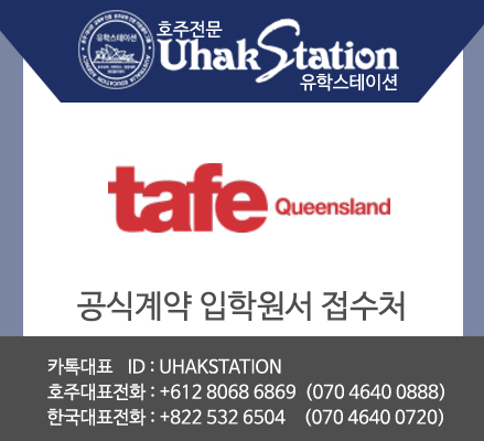 호주유학 기본정보 : QLD 브리즈번 사우스 뱅크(Southbank Tafe) 주립 기술 전문 대학교 : 네이버 블로그