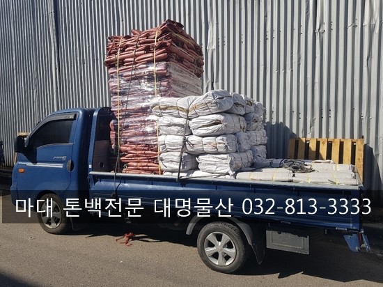 마대도소매톤백주문제작500kg톤백1000kg톤백철거가림막원단철거폐기물톤백안전톤백배추톤백무우톤백톱밥톤백포장마대