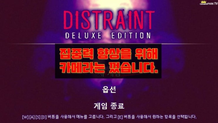 카사노박의 : Distraint / 디스트레인트 - 빛 독촉 공포 게임 [직접더빙판] 약간의 스포주의 : 네이버 블로그