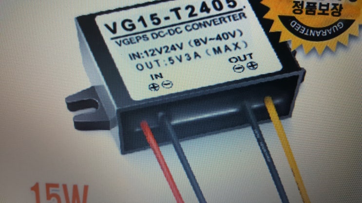 컨버터 DC-DC, VG15-T2405 : 네이버 블로그