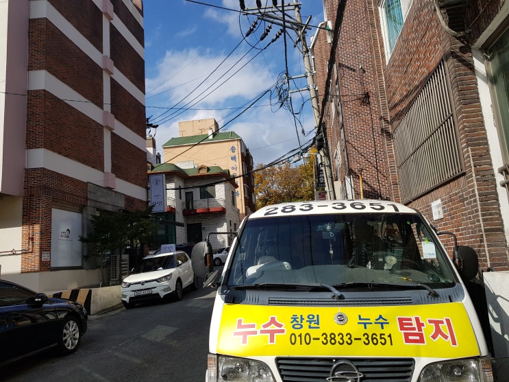 창원마산누수 벽지가 젖어오는 양덕동 빌라 누수일까요 네이버 블로그