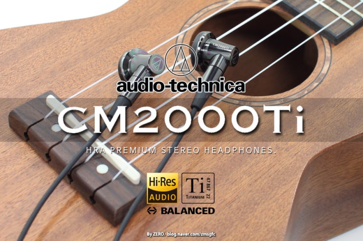 [리뷰] 심금을 울리는 고음과 넓은 스테이지. TI 시리즈의 최신작 오디오테크니카 ATH-CM2000TI. : 네이버 블로그