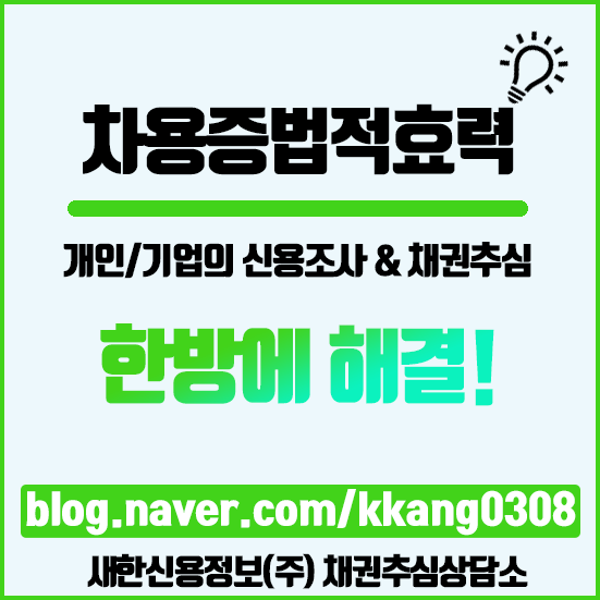차용증 법적효력 알아보고 채권회수 하자 네이버 블로그