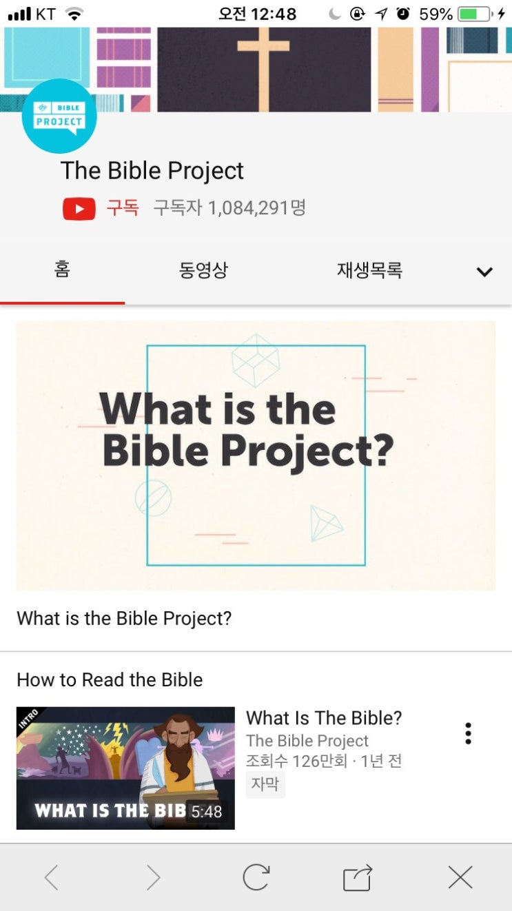 The Bible Project : 네이버 블로그