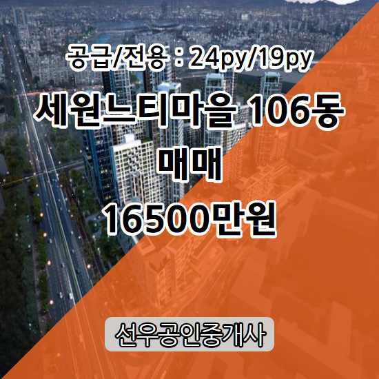 복대동세원느티마을 매매 25Py 16500만 : 네이버 블로그