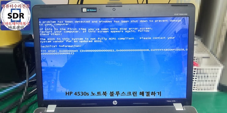 컴퓨터 부팅 에러 메시지 블루 스크린 A problem has been detected and windows ...