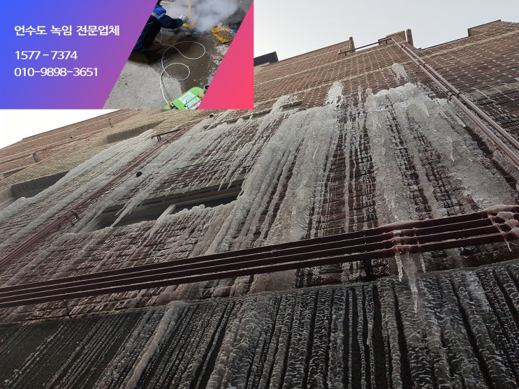 안산 언수도 녹임과 겨울철 동파 방지 예방 지식 정보 안산언수도녹임업체 네이버 블로그